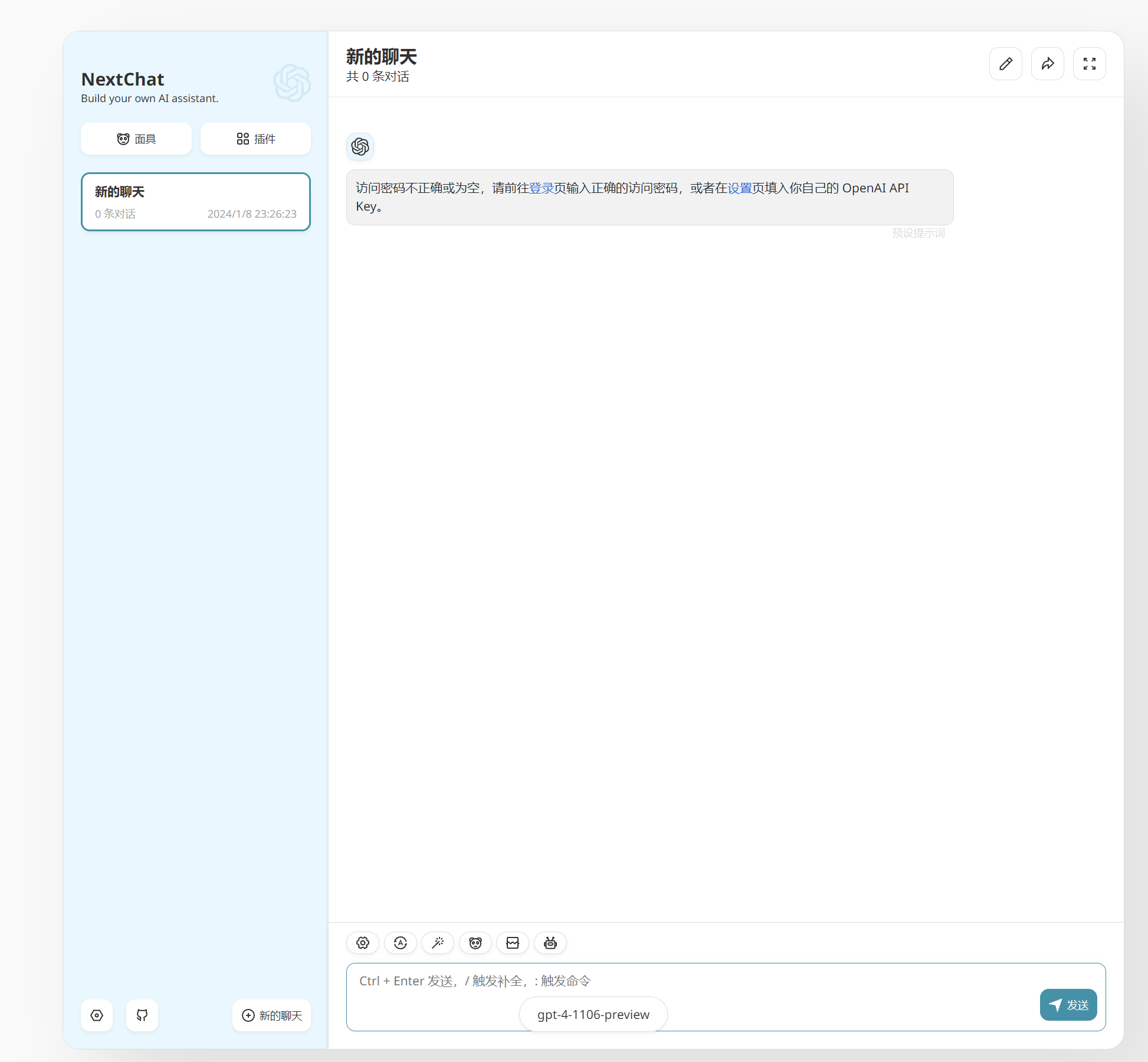 通过ChatGPT-Next-Web部署Azure Openai接口的GPT服务 - 其名繁星 RhoninSeiei